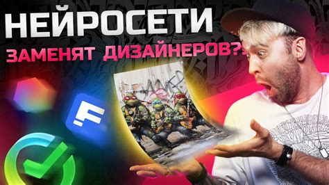 Самая полезная нейросеть для дизайнеров Youtube