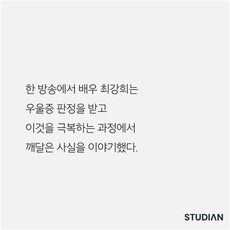 삶이 지치고 힘든 사람들에게 위로가 되어주는 배우 최강희의 진심 어린 ‘한 마디 체인지그라운드