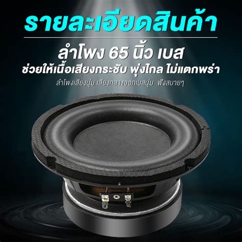 Ao ลำโพงซับ 6 5 นิ้ว 250วัตต์ วอยเกรดเอ ทนความร้อน สามารถอัดได้ยาวๆ ดอกลำโพง 6 5 นิ้ว ดอก6 5