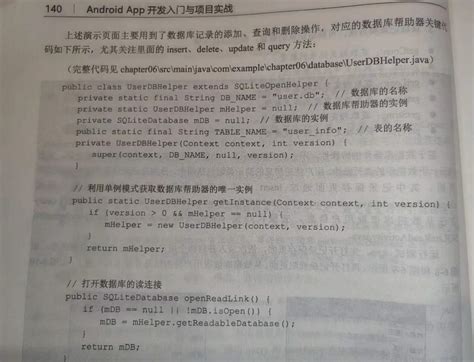 基础复习——数据库sqlite——sql的基本语法——数据库管理器sqlitedatabase——数据库帮助器sqliteopenhelper