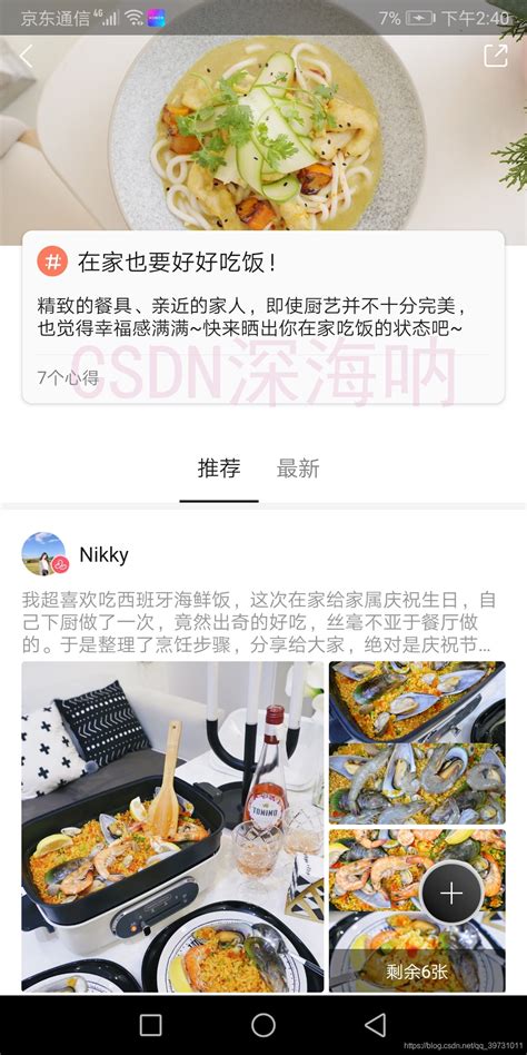 Android 页面上滑置顶悬停实现 Coordinatorlayoutappbarlayout