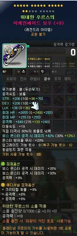 메이플스토리 인벤 보보공 떴냐 메이플스토리 인벤 자유게시판 구