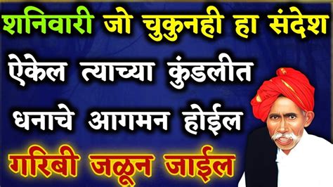 दुर्लक्ष करू नकोस कुटुंबात चमत्कार होईलtodays God Message Youtube