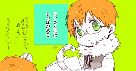 雪燐 【虫注意】おいでよ せいじゅうじのもり【腐向け】 名無しのごんべえのマンガ 漫画 とら燐くんソレをどうするのw それ