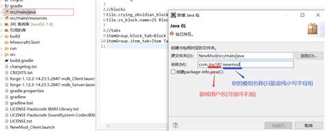 Minecraft Eclipse Eclipse Csdn