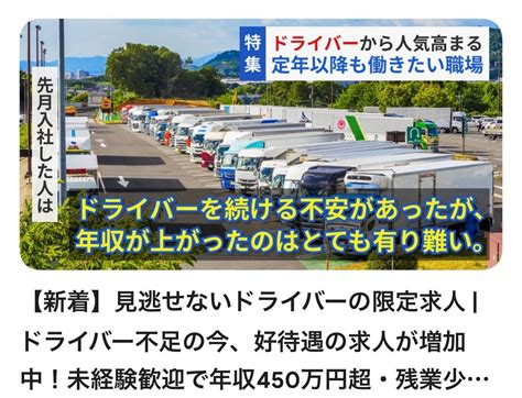佐川急便のsdに始まり、大型トラック→大型トレーラーと35年運送業に従事して来ましたが、私は本当に恵まれていたと思います。 学歴も何にも無い