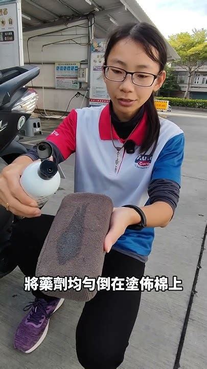 機車塑件褪色怎麼辦簡單一擦恢復塑件黑豔 Autocare魔黑塑膠光澤蠟 塑料保養 塑料還原劑 機車 Youtube