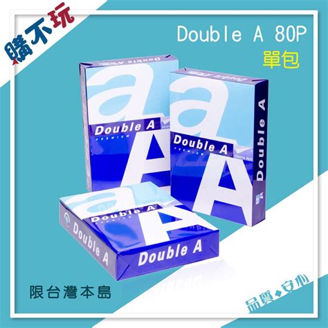 【蝦皮最低價 1包一組】double A A3 影印紙 白色影印紙 80磅 80p 500張入 電腦紙 列印紙 蝦皮購物