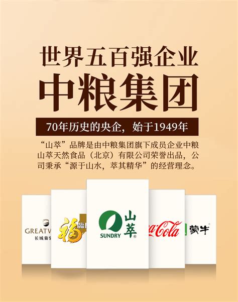 中粮山萃 益生菌坚果 海兔商贸旗舰店 肥多多