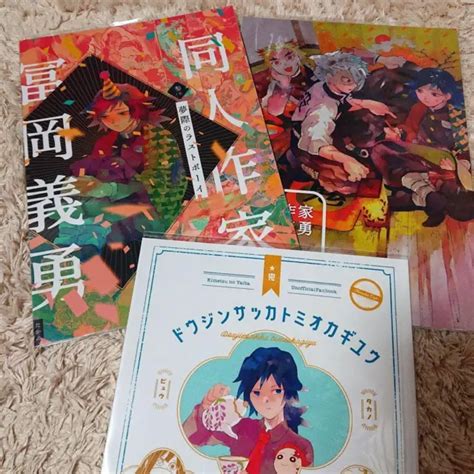 Demon Slayer Kimetsu No Yaiba Doujinshi Giyu Tomioka Series 3 Volume