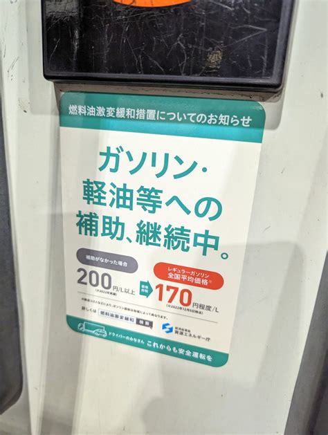 燃料油激変緩和措置 もぶろぐ