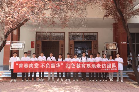 信息工程学院红色教育基地走访团队赴彭雪枫纪念馆开展主题研学 南阳理工学院信息工程学院