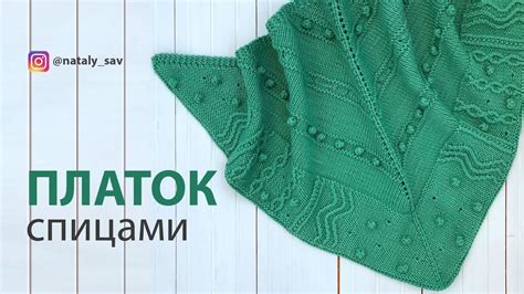 Вяжем ПЛАТОК спицами мастер класс БАКТУС Youtube