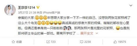 武林外传莫小贝晒婚纱照被误认为要结婚 王莎莎这么回应！看电视剧海峡网