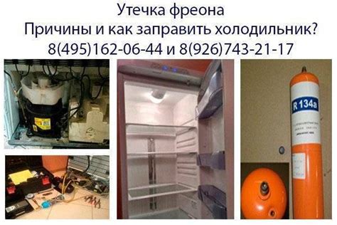 Как заправлять холодильник с клапаном