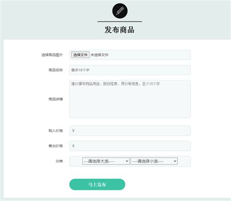 Github Wang Buersecond Hand Goods Transaction Management System