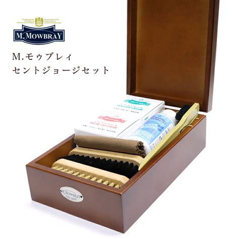 【楽天市場】mモウブレイ「セントジョージセット」革靴お手入れ靴磨きセット。シューケアギフト プレゼント 就職祝い・転職祝 昇進祝 入学祝 父