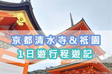 【京都宇治懶人包】必遊景點、宇治半日遊行程、交通 小飛浪mountlam旅遊