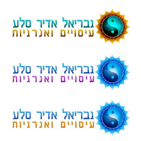 גבריאל