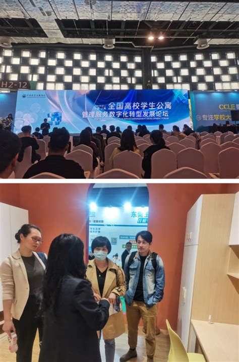 数智变革驱动学生公寓行业高质量发展——容大后勤集团参加全国高校学生公寓管理服务数字化转型发展论坛 综合新闻 浙工大后勤