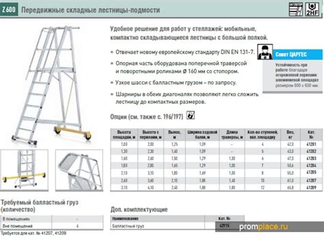 Лестница алюминиевая складная передвижная (Германия)
