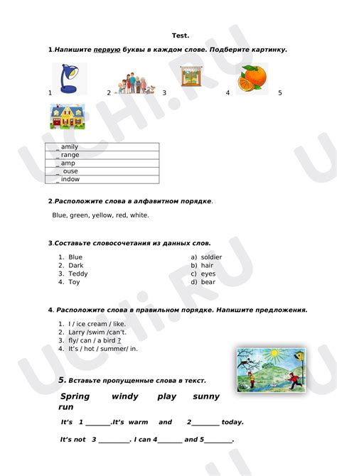 🖍 Проверочная работа №18 по теме “Тест по английскому языку” для 2 класса Учи ру
