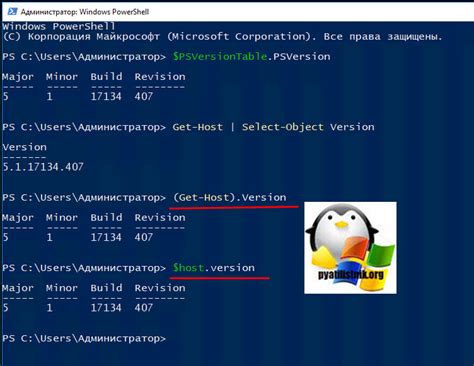Как узнать версию Powershell за минуту Настройка серверов Windows и Linux