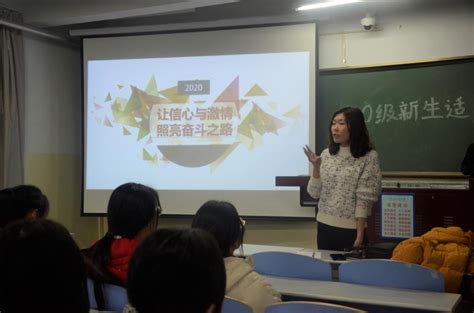 我院2020级新生适应性讲座顺利进行 内蒙古农业大学农学院
