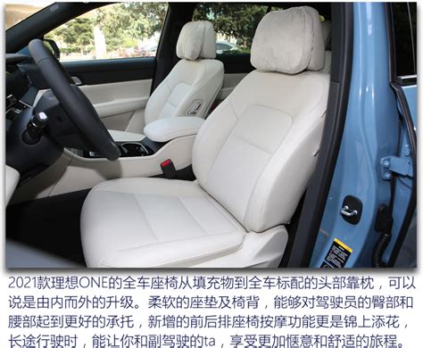 试驾2021款理想one 奶爸座驾全面升级车市快报红车网
