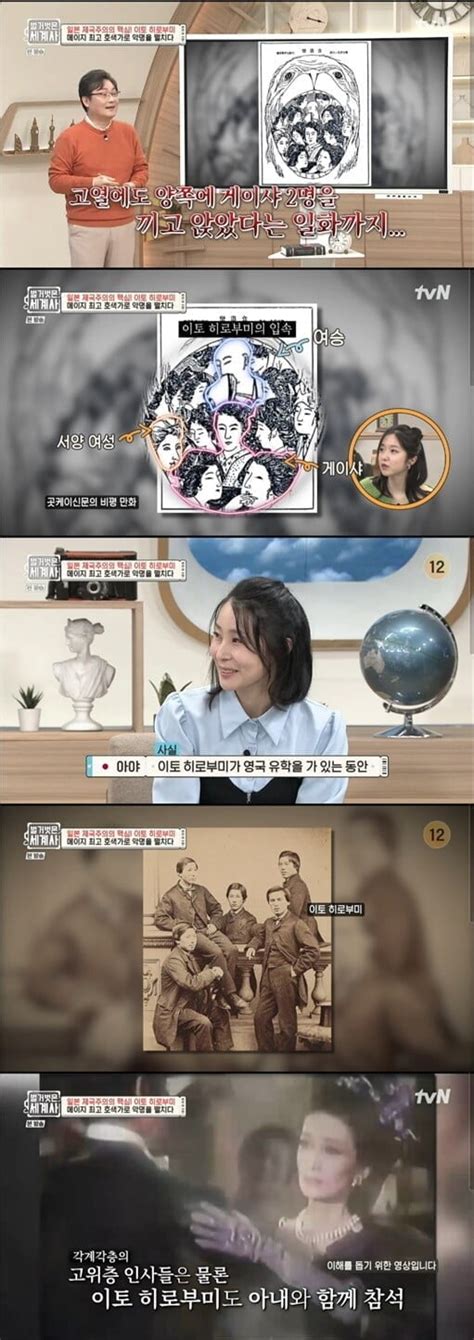 은지원 여자를 잘 꼬시네요여승X서양여자X게이샤까지 이토 히로부미의 여성편력에 팩폭벌거벗은 세계사 텐아시아