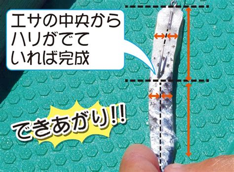 船タチウオ攻略：切り身エサの付け方【画像で徹底解説】 Tsurinews
