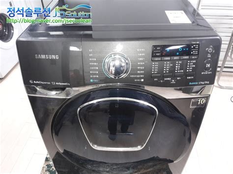 삼성 드럼세탁기 분해설치 이사 후 세탁실 좁은문 통과 진입 방법과 설치 사례 네이버 블로그