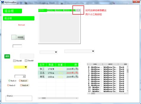 mfc tabctrl控件当标签过多时，如何隐藏或去掉右上角出现的两个小三角按钮 csdn问答