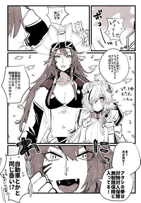 「ガヴィトミ 🐊♡🐊 」🐊蕃椒🐊の漫画