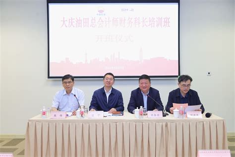 上海国家会计学院