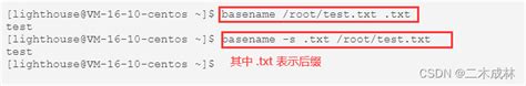 Linux命令之获取文件或名basenamelinux Basename Csdn博客