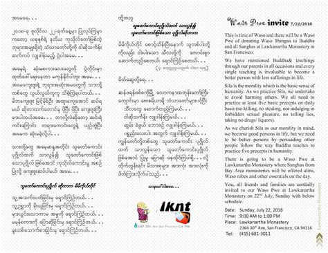 Burmese Community Activities And Events