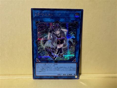 Qccu Jp191 I：pマスカレーナ Se シークレットレア 遊戯王 ④シングルカード｜売買されたオークション情報、yahooの商品