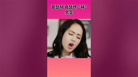 굉장히 굉장한 혀 짤모음남심저격 Youtube