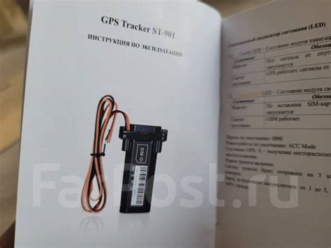 GPS трекер SinTrack ST-901, новый, в наличии. Цена: 2 000₽ во Владивостоке
