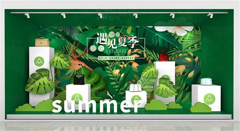 夏季美陈素材 夏季美陈图片 夏季美陈模板 设图网