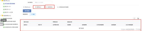 积木报表 前端使用步骤 Csdn博客