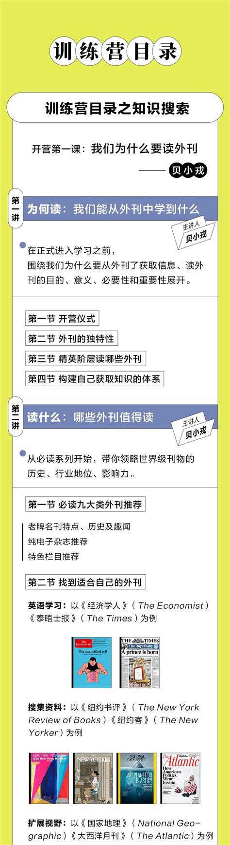 外刊阅读从入门到放弃只需要三天