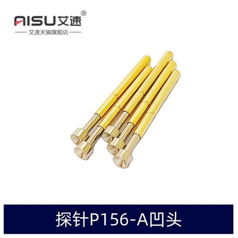 艾速p156 A凹头杯型测试探针直径236mm总长3385mm针头40mm虎窝淘