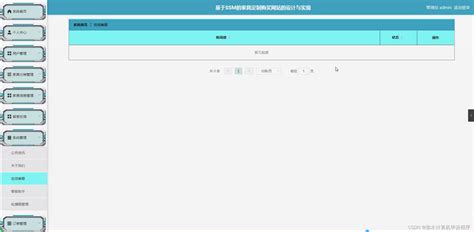 Python计算机毕设【附源码】家具定制购买网站的设计与实现（djangomysql论文）基于python的全屋定制企业网站设计与实现 Csdn博客