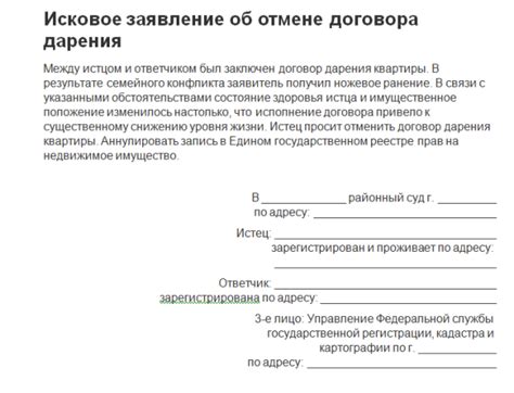 Договор Дарения Доли Квартиры Родным Eternalchat