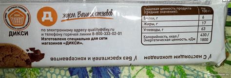 Овсяное печенье Дикси С кусочками шоколада - «Внимания достойно!» | отзывы