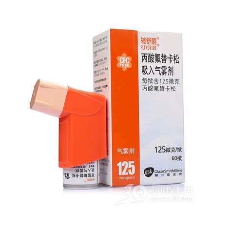 丙酸氟替卡松吸入气雾剂 辅舒酮 价格 说明书 功效与作用 副作用 39药品通