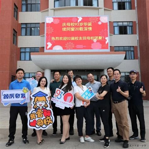 惠州市第一中学