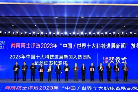 我校王猛教授团队成果入选“两院院士评选2023年中国十大科技进展新闻” 中山大学科学研究院